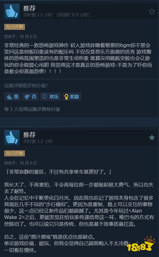《寂静岭2RE》Steam特别好评：还原度满分，体验超棒！_18183.com