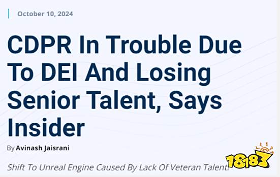 网传CDPR因人才流失而陷入困境，未来项目将继续强化多样性与包容性_18183.com
