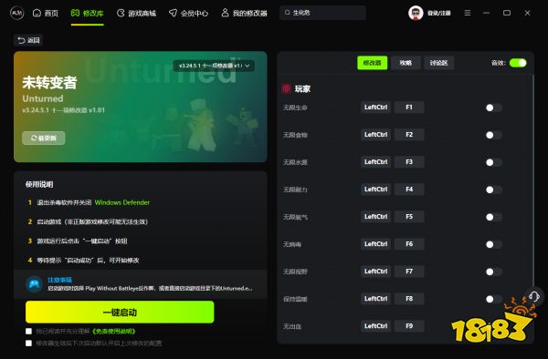 未转变者Unturned十一项修改器_未转变者Unturned风灵月影修改器v3.24.5.1_18183风灵月影专区