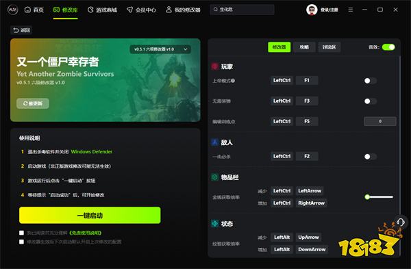 又一个僵尸幸存者修改器_又一个僵尸幸存者风灵月影修改器v0.5.1_18183风灵月影专区