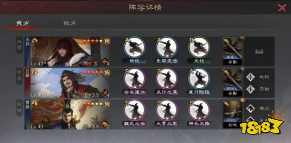 率土之滨有哪些主流阵容 T0阵容搭配推荐_18183SLG频道