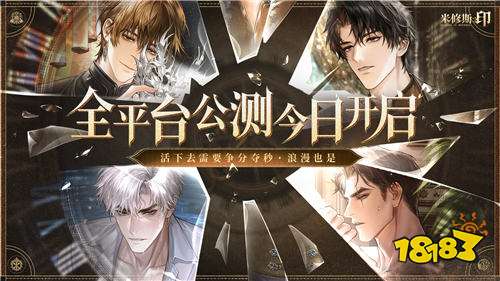 米修斯之印公测上线礼包码汇总 新手如何快速获取米修斯之印SSR角色_18183bt手游专区