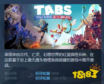 Steam游戏《全面憨憨战争模拟器》开启安卓测试招募_18183.com