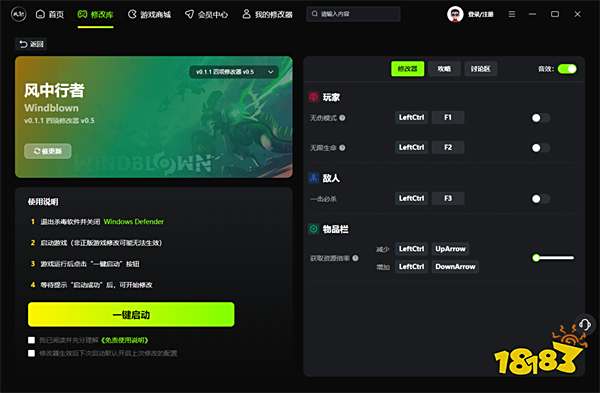 风中行者EA版最新修改器_风中行者2024风灵月影修改器v0.1.1_18183风灵月影专区