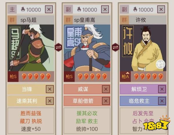 三国志战略版pk赛季最强阵容搭配 PK赛季强势阵容大全_18183SLG频道