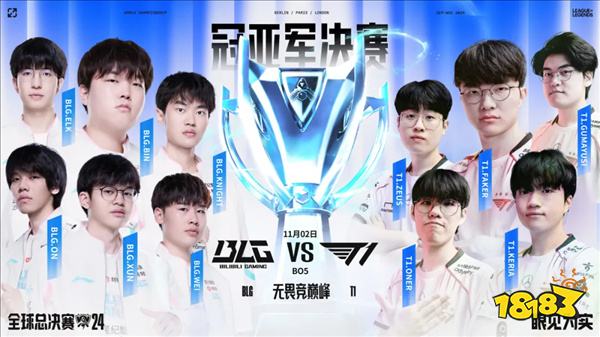 惜败！英雄联盟S14总决赛BLG战队2：3不敌T1，T1成功卫冕冠军！_18183.com