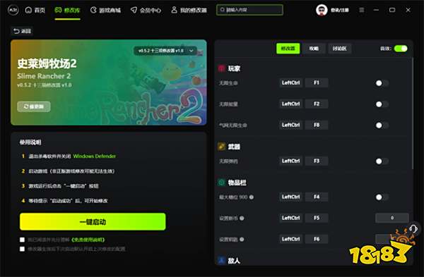 史莱姆牧场2风灵月影版修改器_史莱姆牧场2十三项修改器v1.0_18183风灵月影专区