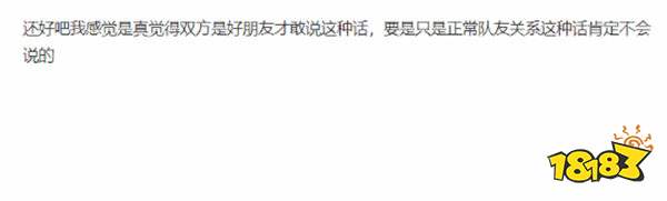 LPL纪录片还原Bin＂霸凌队友＂始末！Bin：觉得自己委屈，感觉自己被冤枉了！_18183.com