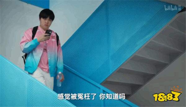 LPL纪录片还原Bin＂霸凌队友＂始末！Bin：觉得自己委屈，感觉自己被冤枉了！_18183.com