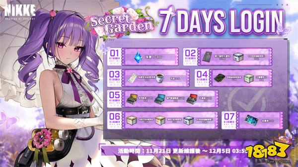 《胜利女神：妮姬》全新SSR「芙罗拉」推出_18183游戏网专区