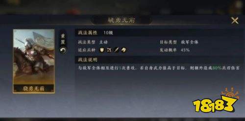 三国谋定天下S4问鼎赛季三大T0开荒阵容推荐_18183SLG频道