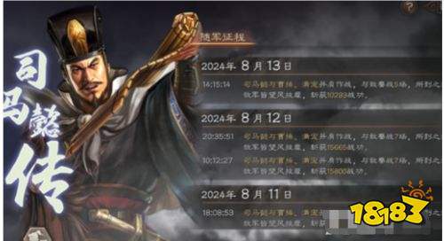 三国志战略版兖州之战强T0阵容推荐_18183SLG频道