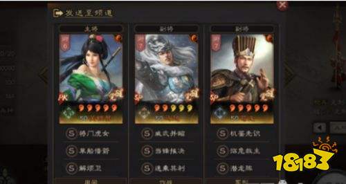 三国志战略版兖州之战强T0阵容推荐_18183SLG频道