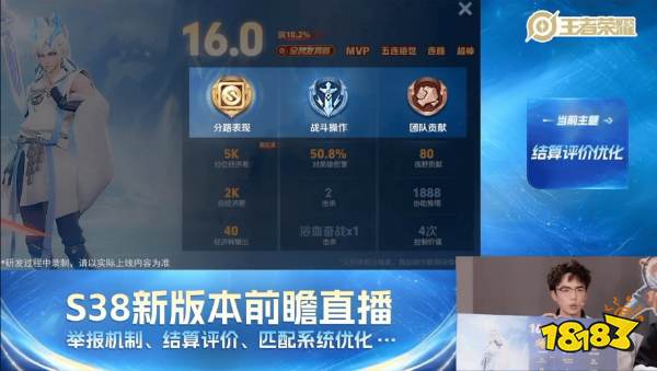 王者荣耀s38新赛季前瞻爆料：对局优化，新增五件套，瑶不加强！_18183王者荣耀专区