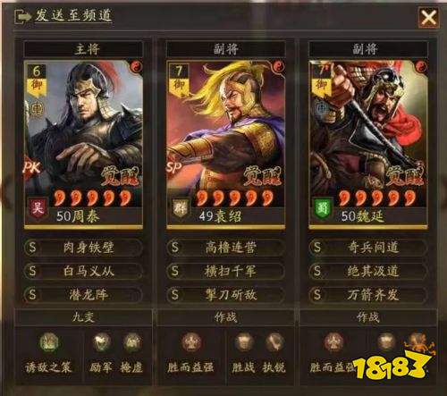 三国志战略版兖州天堂弓怎么玩 兖州最强阵容搭配推荐_18183SLG频道