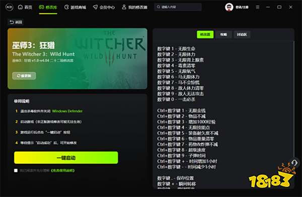 巫师3最新二十二项修改器_巫师3狂猎风灵月影修改器v4.04_18183风灵月影专区