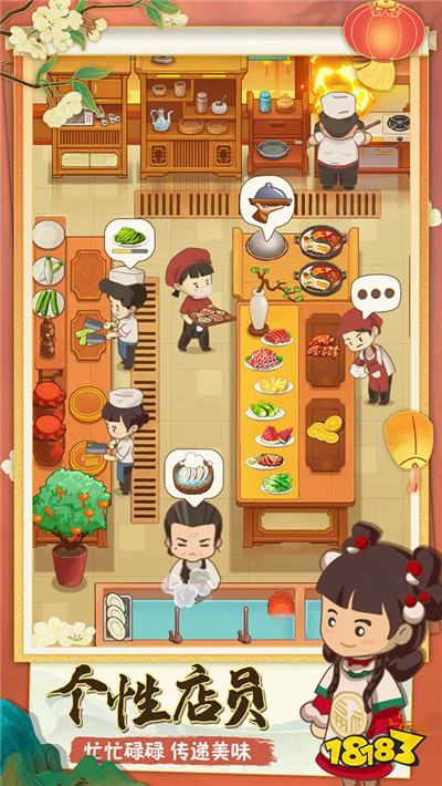 幸福路上的火锅店怎么双开多开 幸福路上的火锅店挂机刷初始方法2024_18183综合下载频道