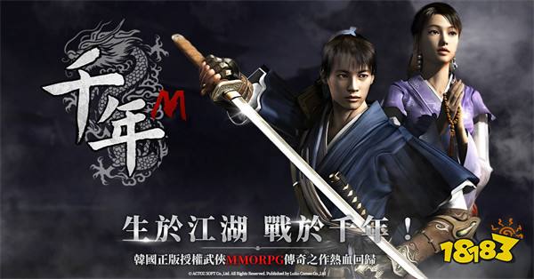 《千年》IP 改编《千年M》事前预约开跑_18183游戏网专区