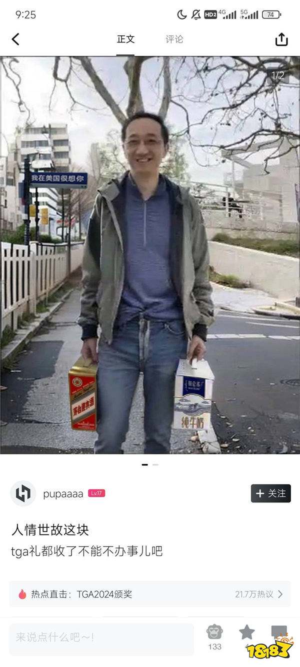 “冯骥给TGA小编提牛奶了”？TGA手滑把最佳动作冒险颁给《黑神话》！_18183.com