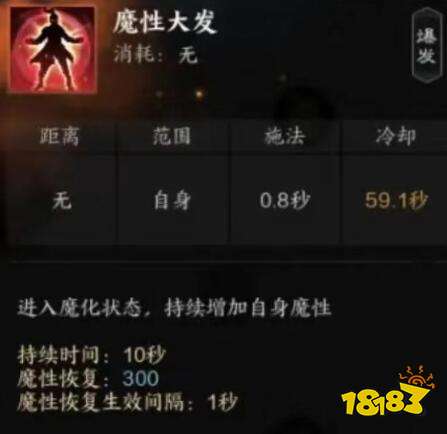 诛仙世界煞鬼王技能是什么 诛仙世界煞鬼王技能介绍_18183.com