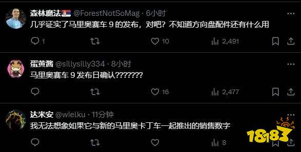 新爆料！Switch 2新配件曝光：《马车9》的方向盘手柄？_18183.com