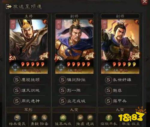 三国志战略版新剧本太尉麒麟联手司马懿满宠打造无敌之师_18183SLG频道