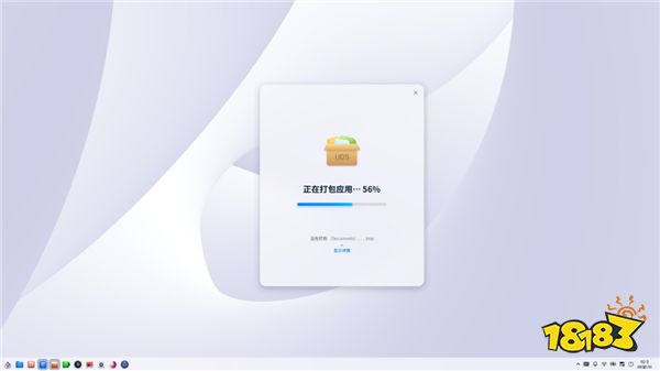 直接运行Windows exe！国产系统做到了！_18183.com