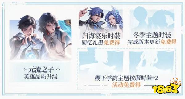 王者荣耀s38赛季12月25日开启：13新皮肤仅470点券！_18183王者荣耀专区