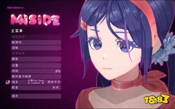 米塔MiSide风灵月影修改器_米塔v0.9八项修改器最新版本_18183风灵月影专区