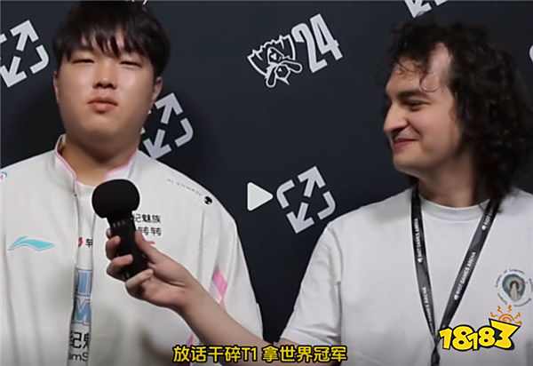 Bin哥被喷怕了？直言：再也不在比赛前说大话了！_18183.com