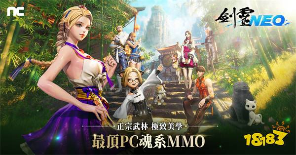 MMORPG《剑灵NEO》事前预约开始!_18183游戏网专区