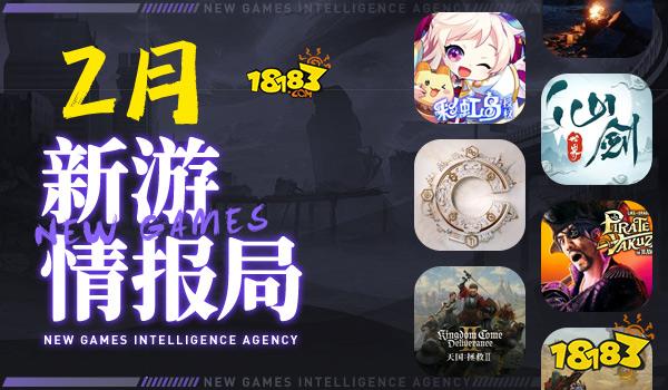 游戏情报局|《文明7》八年磨一剑引争议！《怪物猎人：荒野》二测Bug频出！_18183.com