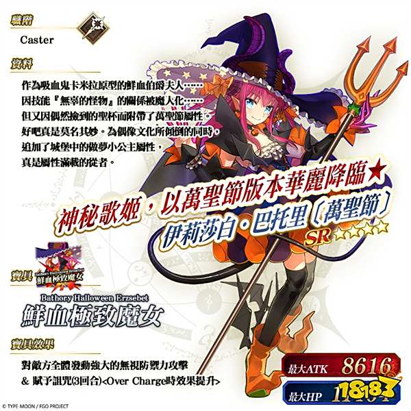 《FGO》繁中版「巡灵的祝祭 第 2 弹」举办!追加活动赠送从者_18183游戏网专区