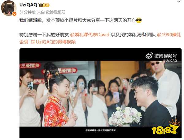 Uzi和奥咪咪八年爱情长跑终得圆满！婚礼现场Ming热情亲吻Uzi？！_18183.com