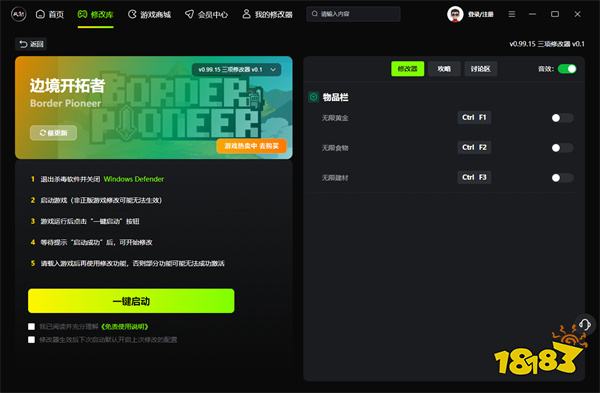 边境开拓者最新版修改器_边境开拓者风灵月影修改v0.1_18183风灵月影专区