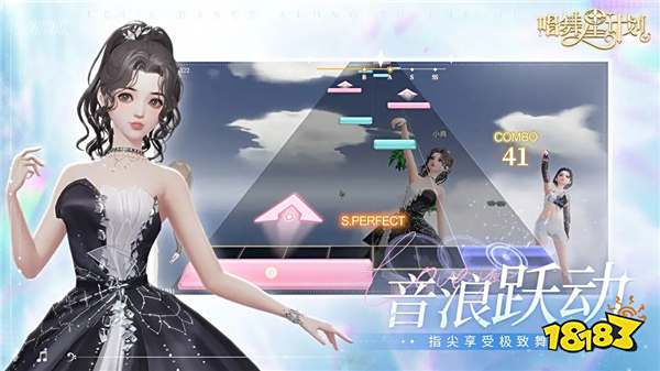 唱舞星计划怎么在电脑端玩 唱舞星计划PC电脑端玩法介绍2025_18183综合下载频道