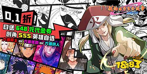 免费送SSR角色的变态版动漫游戏推荐 登录送一千连抽的动漫手游合集_18183咪噜bt盒子专区