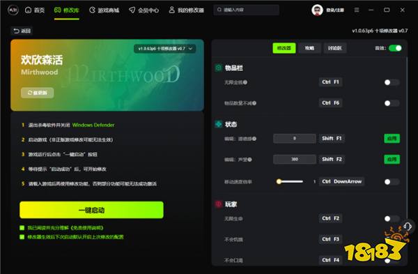 欢欣森活十项修改器 欢欣森活风灵月影修改器v1.0.63_18183风灵月影专区