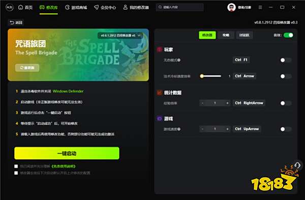 咒语旅团四项修改器 咒语旅团风灵月影修改器v0.3_18183风灵月影专区