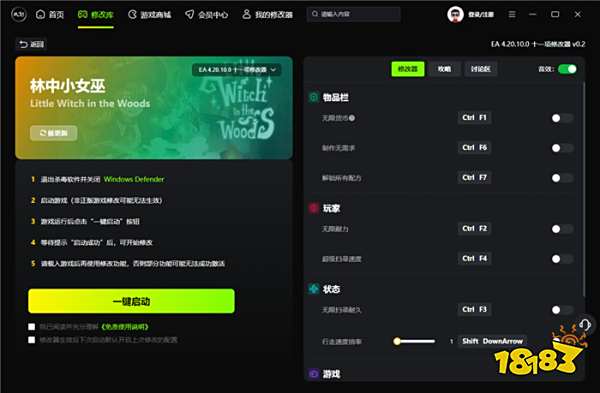 林中小女巫(无限货币/无限耐力) 林中小女巫十一项风灵月影修改器v0.2_18183风灵月影专区