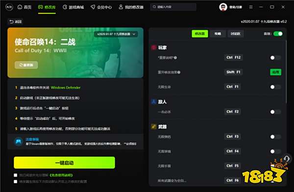 使命召唤14二战（无限弹药/无限生命）风灵月影十九项修改器v0.2_18183风灵月影专区