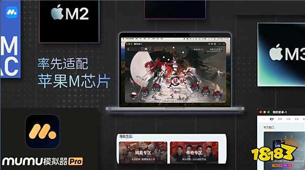 金铲铲之战电脑版模拟器怎么选择？MuMu、雷电、腾讯手游助手那个最好用？_18183.com