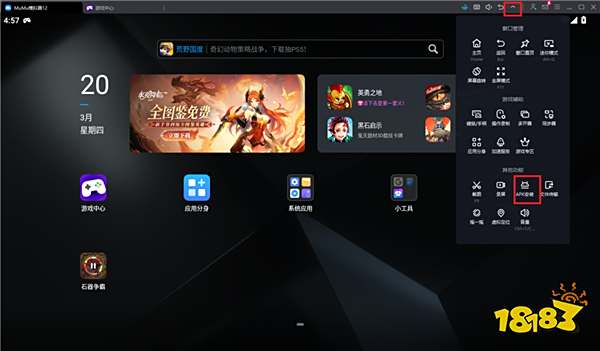 金铲铲之战电脑版模拟器怎么选择？MuMu、雷电、腾讯手游助手那个最好用？_18183.com