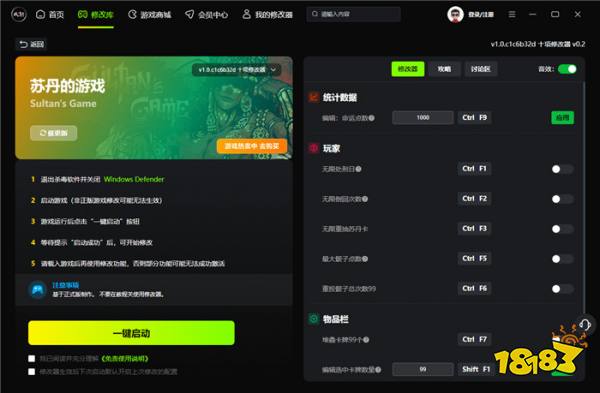 苏丹的游戏风灵月影十项修改器v0.2(无限抽卡/无限处刑日等)_18183风灵月影专区