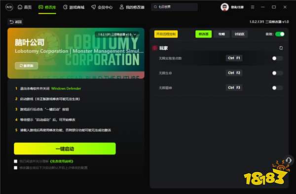 脑叶公司三项修改器(无限生命/精神等) 脑叶公司风灵月影修改器v1.0.2_18183风灵月影专区