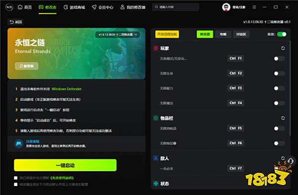 永恒之链十二项修改器(无限生命/耐力等) 永恒之链风灵月影修改器v0.1_18183风灵月影专区