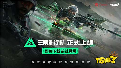 《Garena三角洲行动》手游版全球上线！新赛季「黑夜之子」同步开启_18183游戏网专区