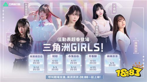 《Garena三角洲行动》手游版全球上线！新赛季「黑夜之子」同步开启_18183游戏网专区