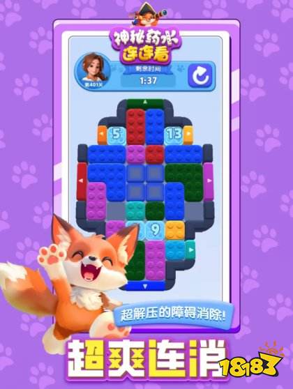 神秘药水连连看正版下载安装-神秘药水连连看免费下载v2.5.0_18183综合下载