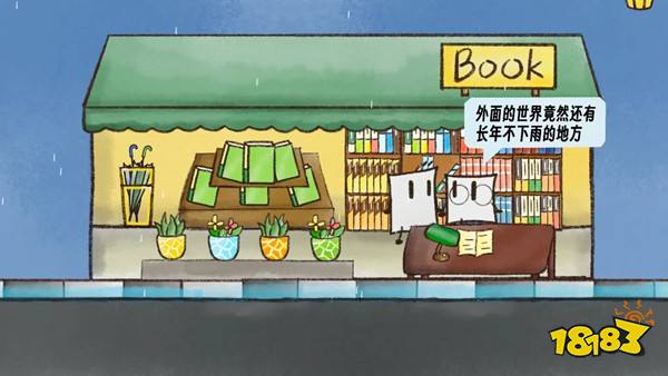 雨天IOS版下载-雨天IOS版苹果2025下载_18183综合下载